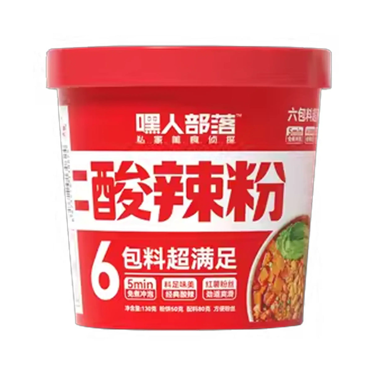 Hei Ren Bu Luo - Instant Hot & Sour Vermicelli 130g – Haisue