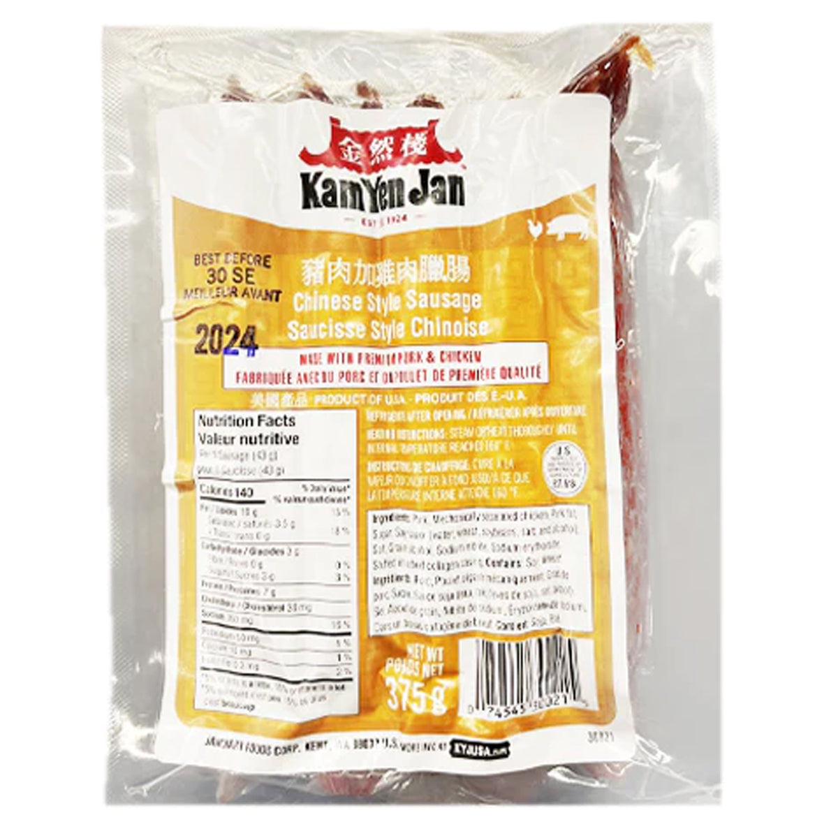 Kam Yen Jan - Chinese Style Sausage with Pork & Chicken 375g – Haisue