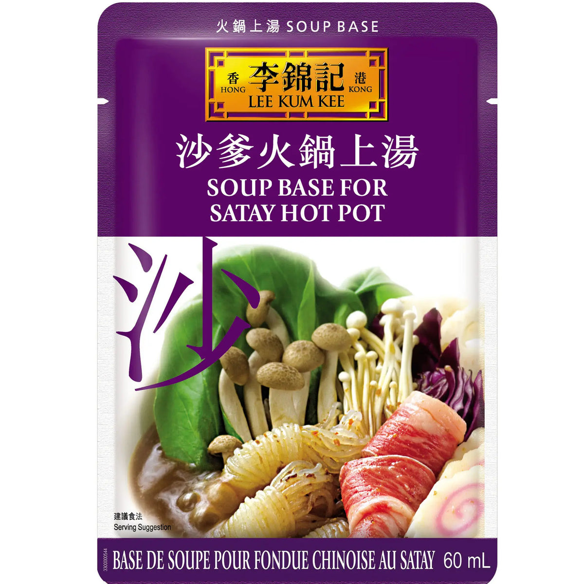 Lee Kum Kee - Soup Base for Satay Hot Pot 60ml | Haisue