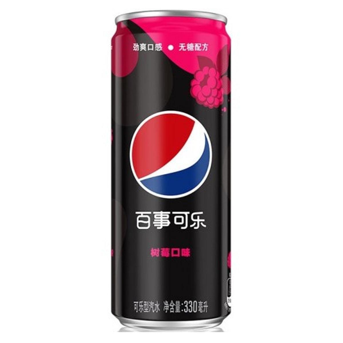 Pepsi - Soft Drink (Raspberry) 330ml | Haisue